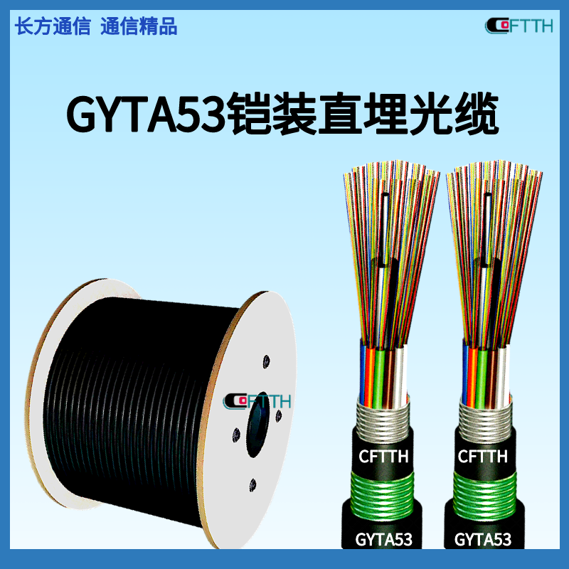 室外光缆 - 光缆行业